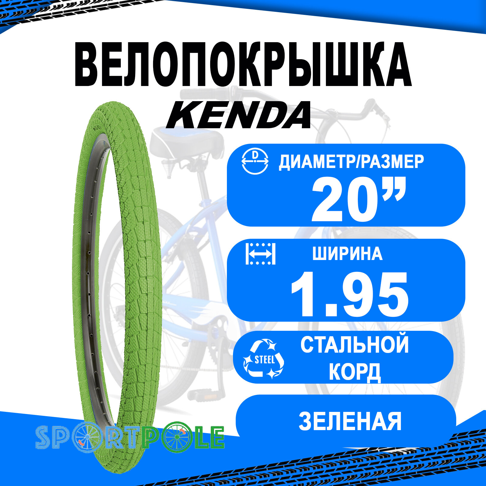 Покрышка 20х1.95 5-527213 (5-529605) (50-406) K907 KRACKPOT низкий зеленая KENDA