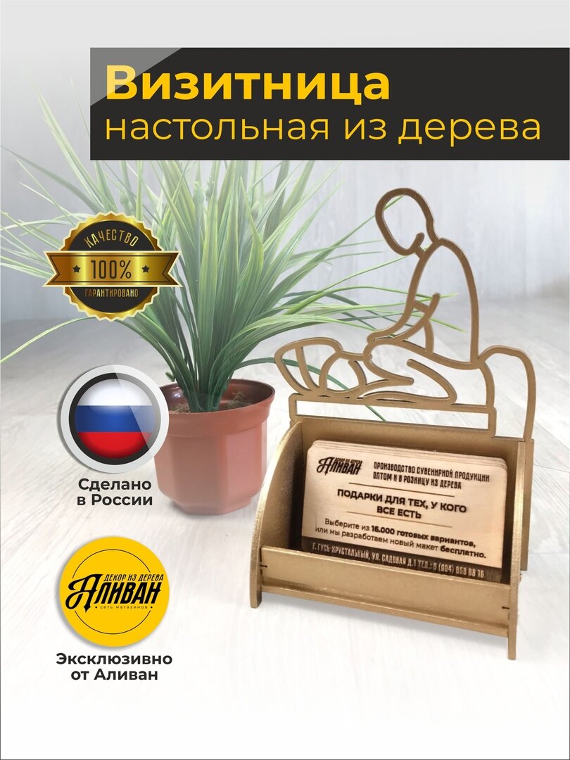 Визитница