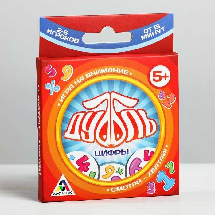 Лас Играс. 3894993 Игра на внимание "Дуббль Цифры"