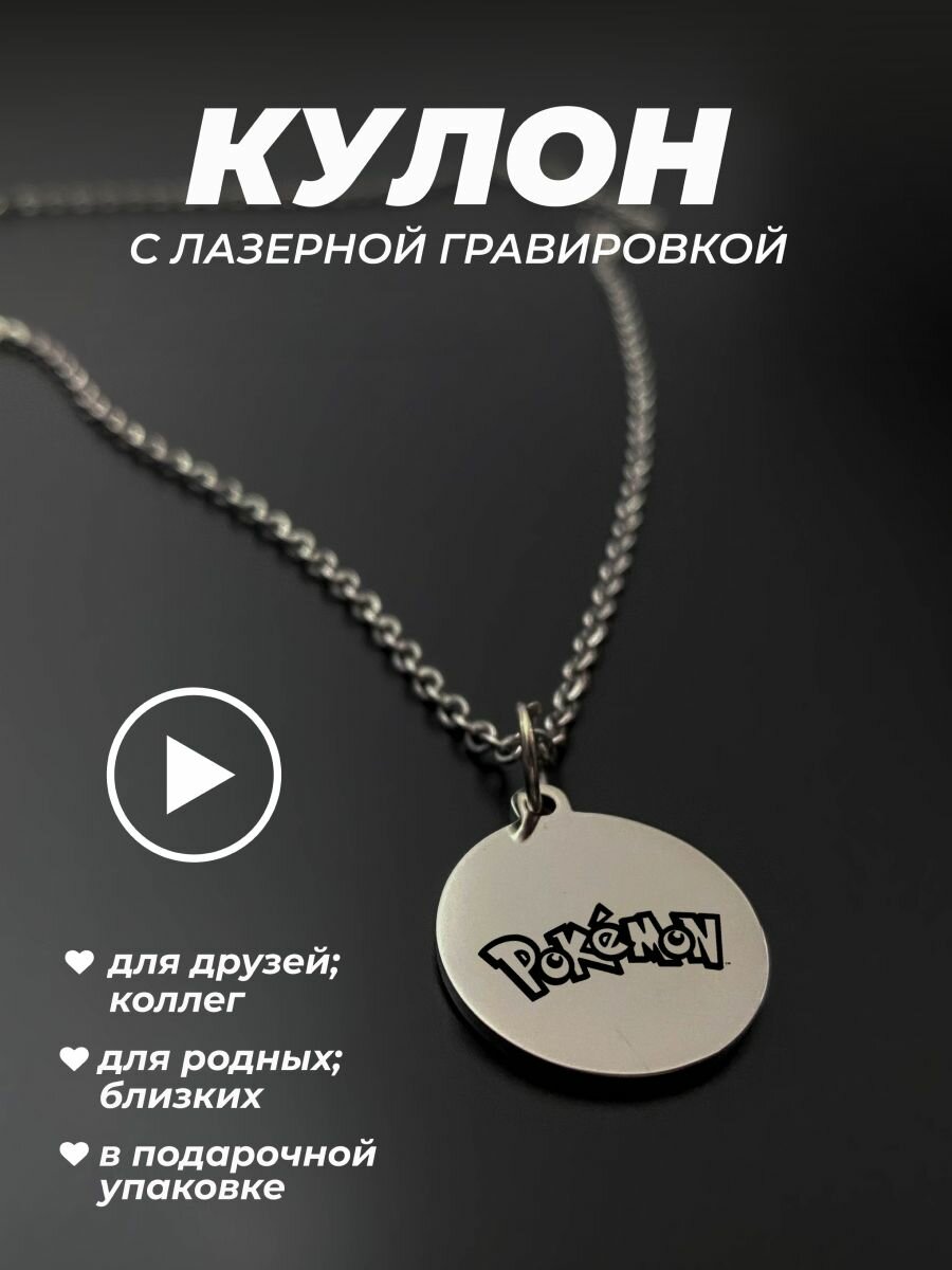 Чокер