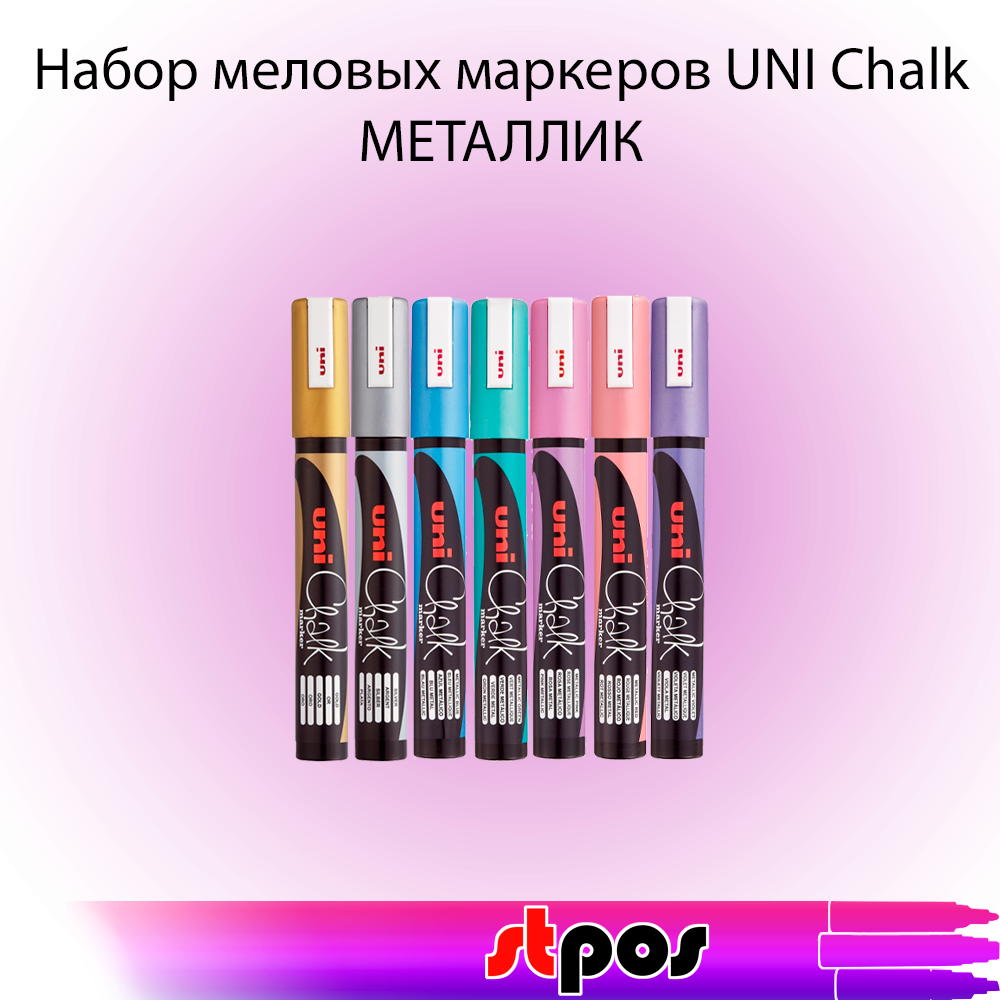 Набор Маркеров меловых Uni Chalk PWE-5M 1,8-2,5 мм овальных металлик, 7 цветов