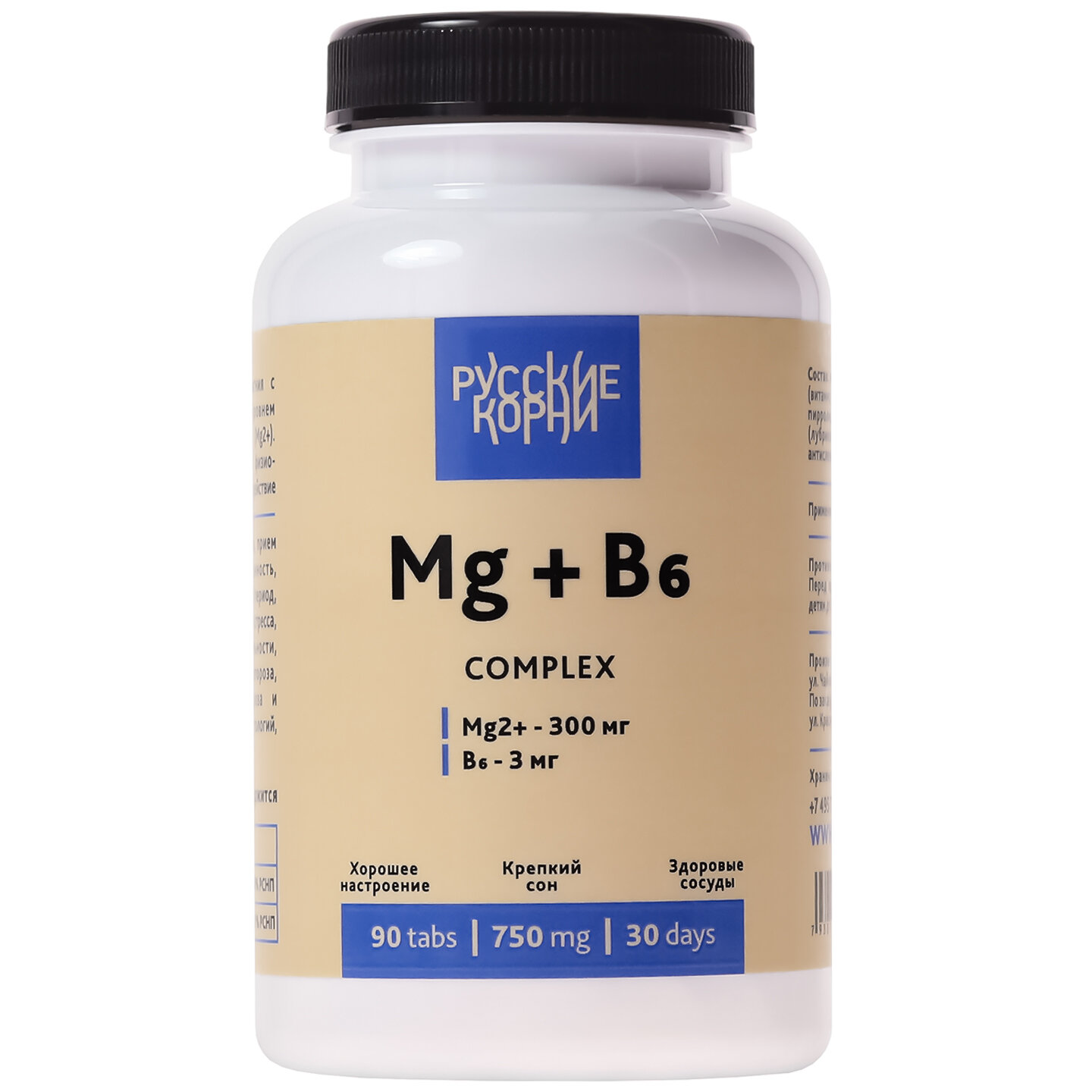 Витаминный комплекс магний B6, 90 таб. по 750 мг - "Русские корни"