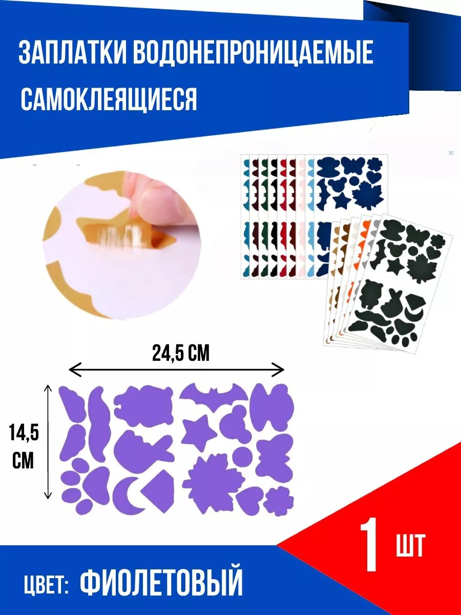 Самоклеящаяся заплатка для одежды из нейлона фигурная фиолетовый