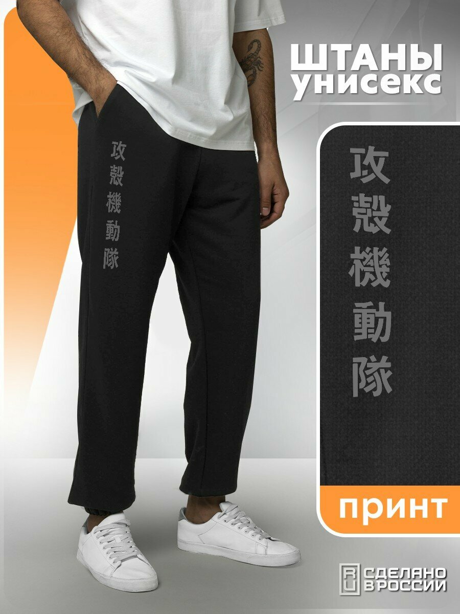 Брюки спортивные Бруталити