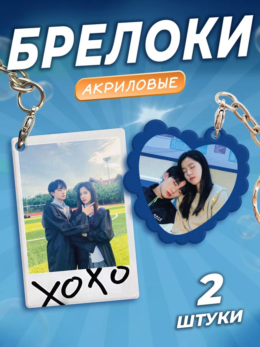 Брелок Orange