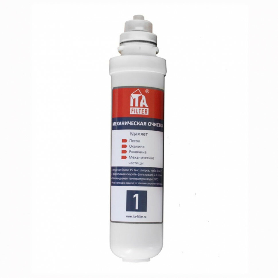 Сменный картридж 10SL механической очистки воды, 1 ступень для питьевых систем ИТА серии "Нева"