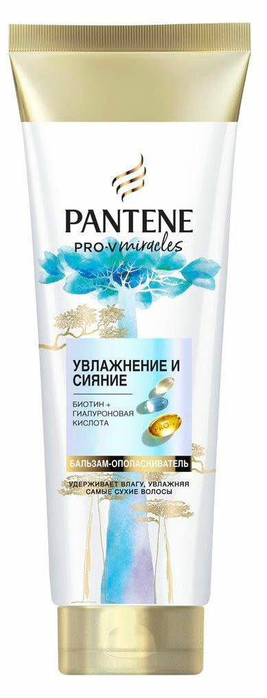 Бальзам-ополаскиватель для волос Pantene Pro-V Увлажнение и сияние, 150 мл