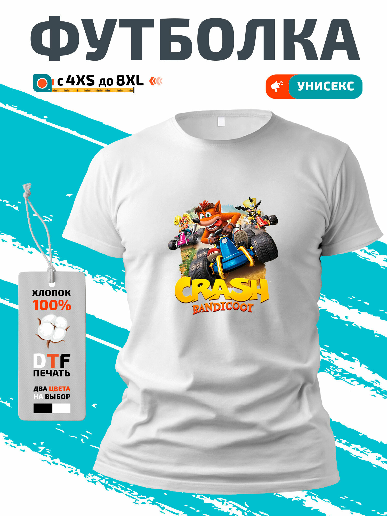 Футболка Краш Бандикут Crash Bandicoot