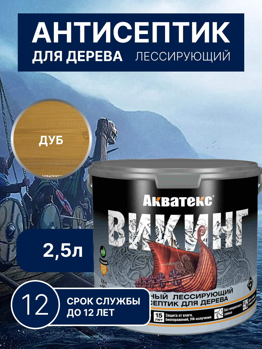 Пропитка для дерева Дуб 2.5л