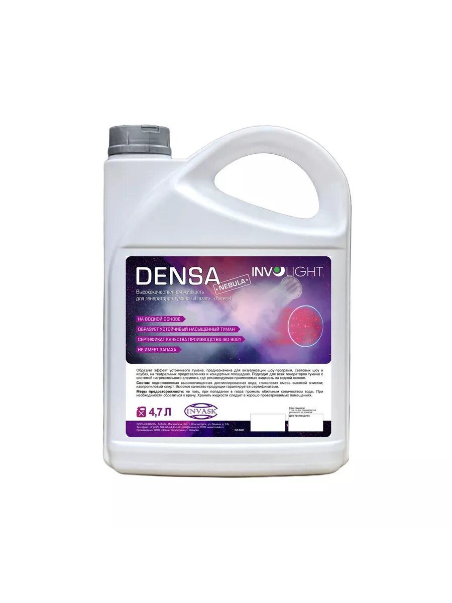Жидкость для генераторов тумана DENSA на водной основе