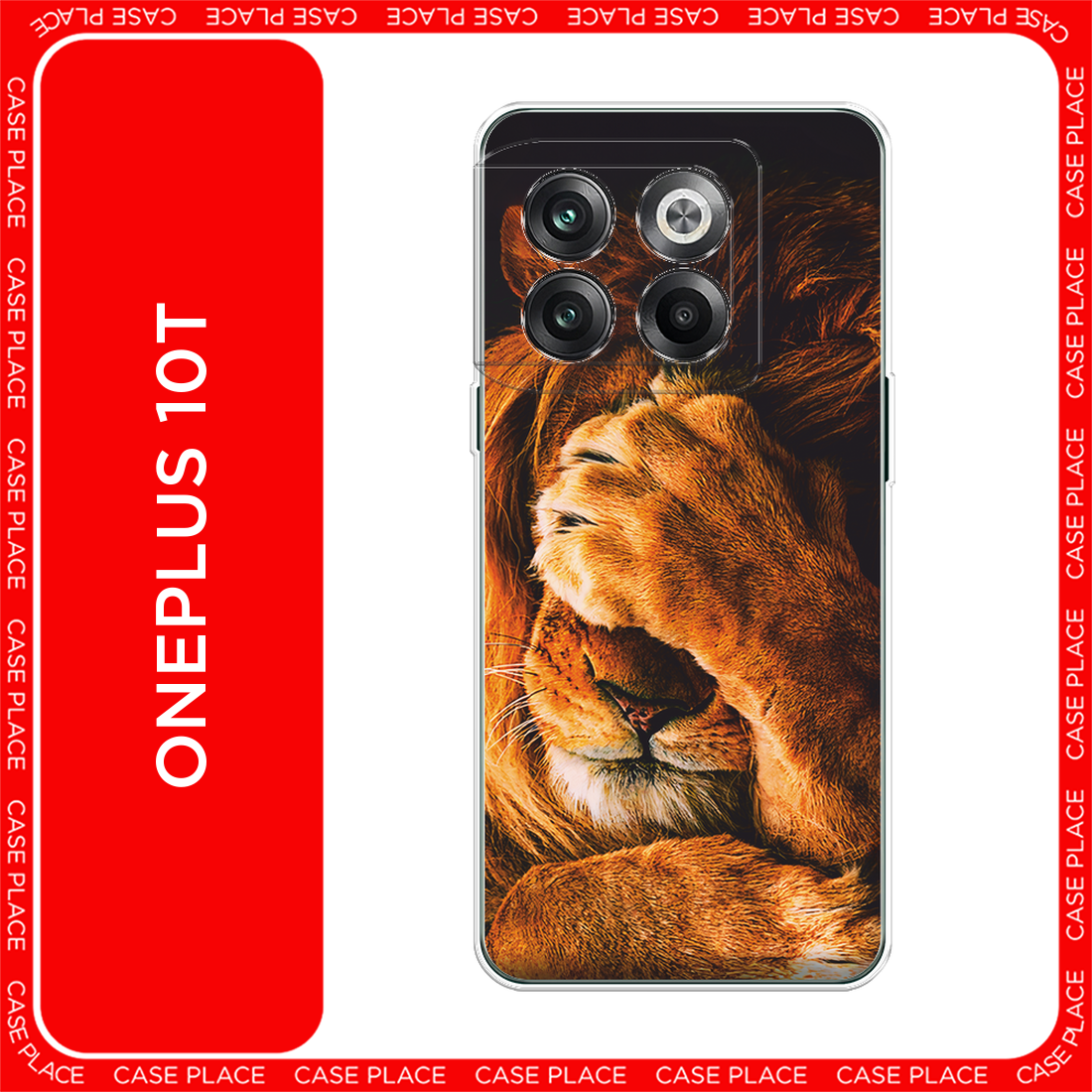 Чехол на OnePlus 10T / Ван плюс 10T с принтом Львиный стыд