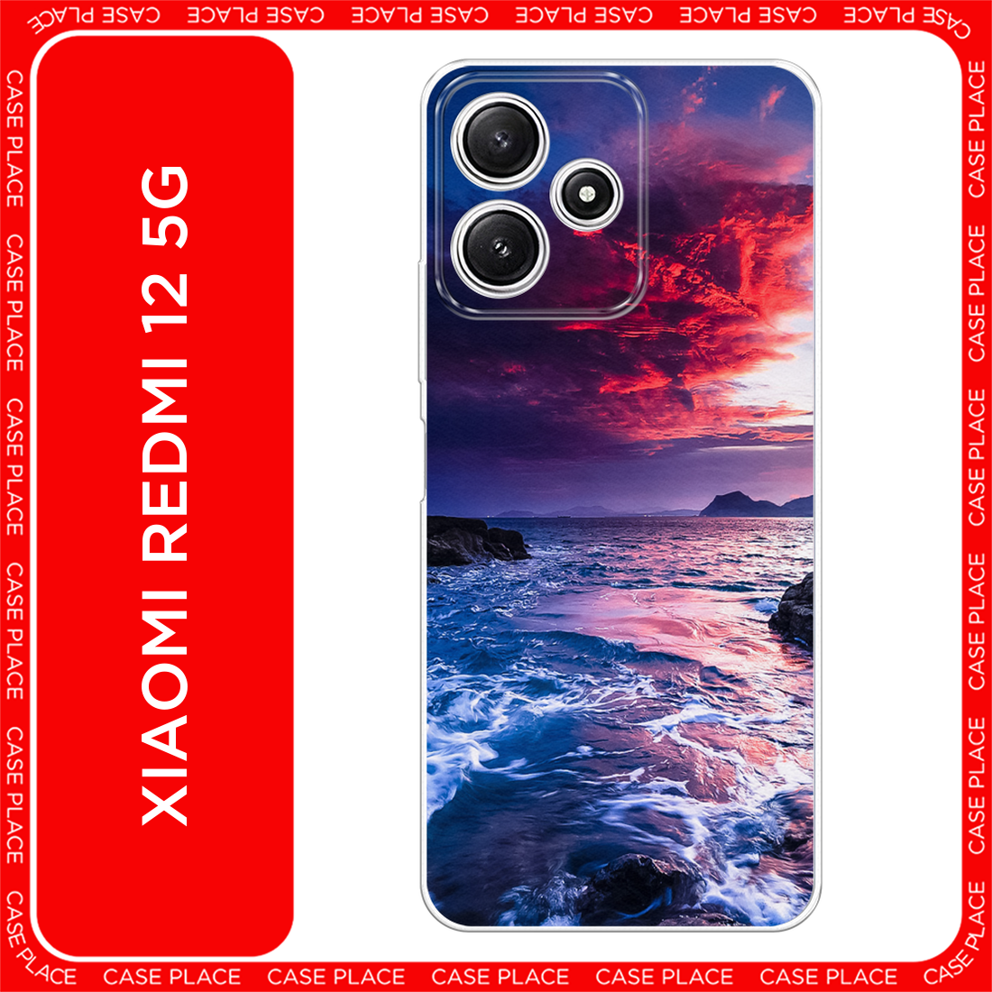 Чехол на Xiaomi Redmi 12 5G / Сяоми Редми 12 5G с принтом Волны 1