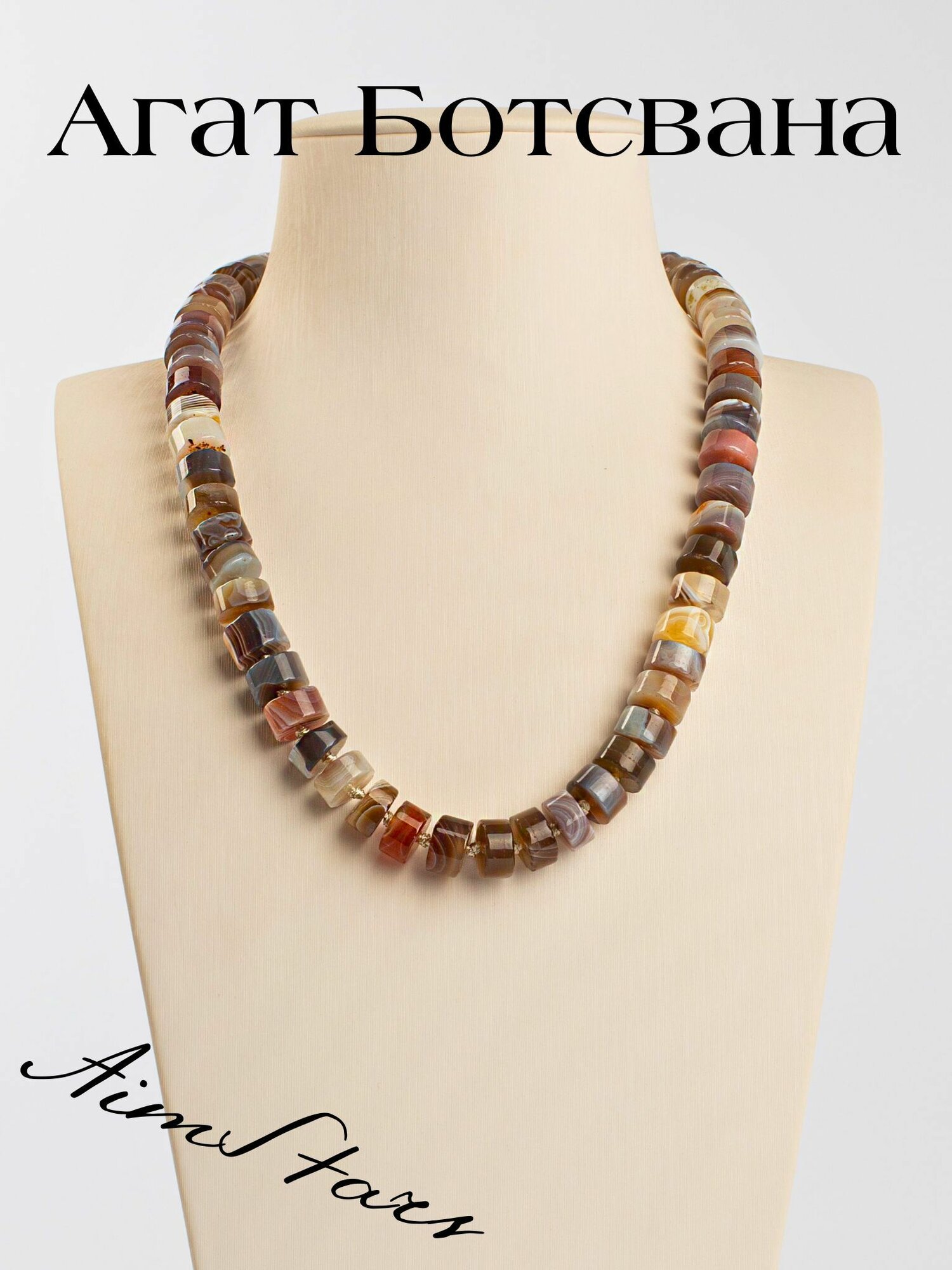 Колье AIM STARS, агат