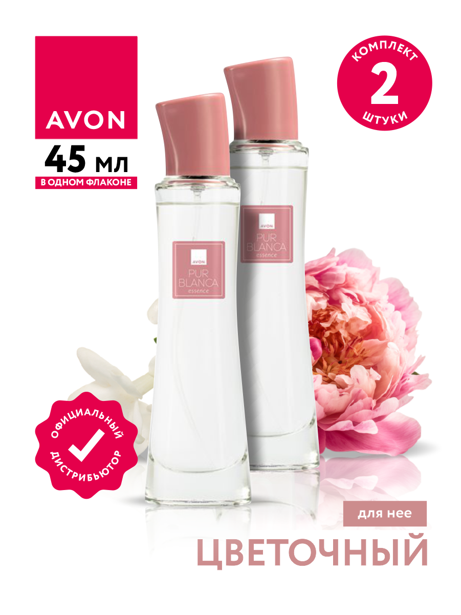 Туалетная вода Avon Pur Blanca Essence для нее 45 мл. х 2 шт.