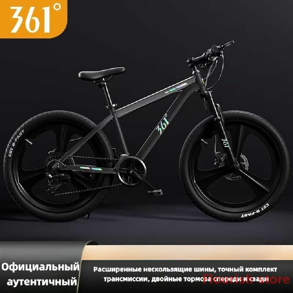 Горный велосипед