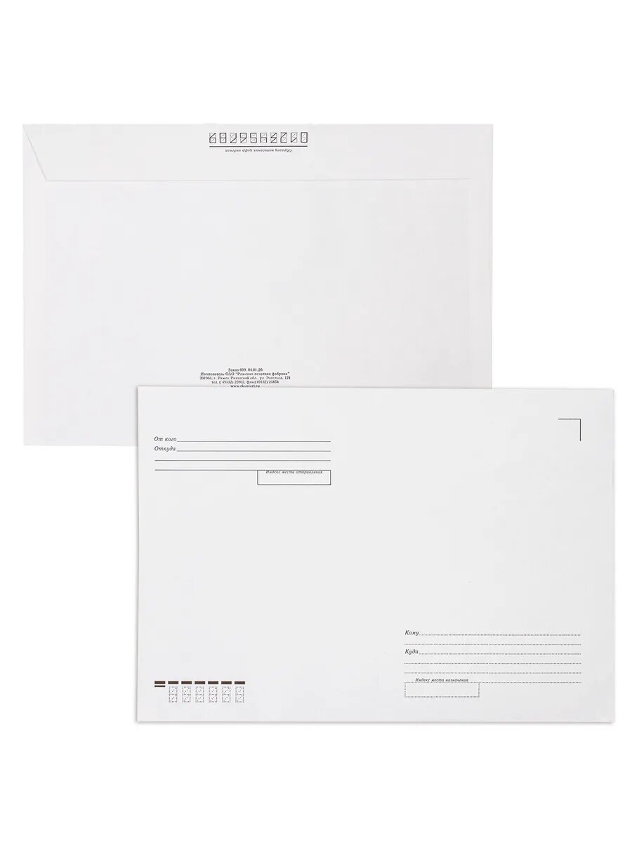 Конверты С4 комплект 50 шт