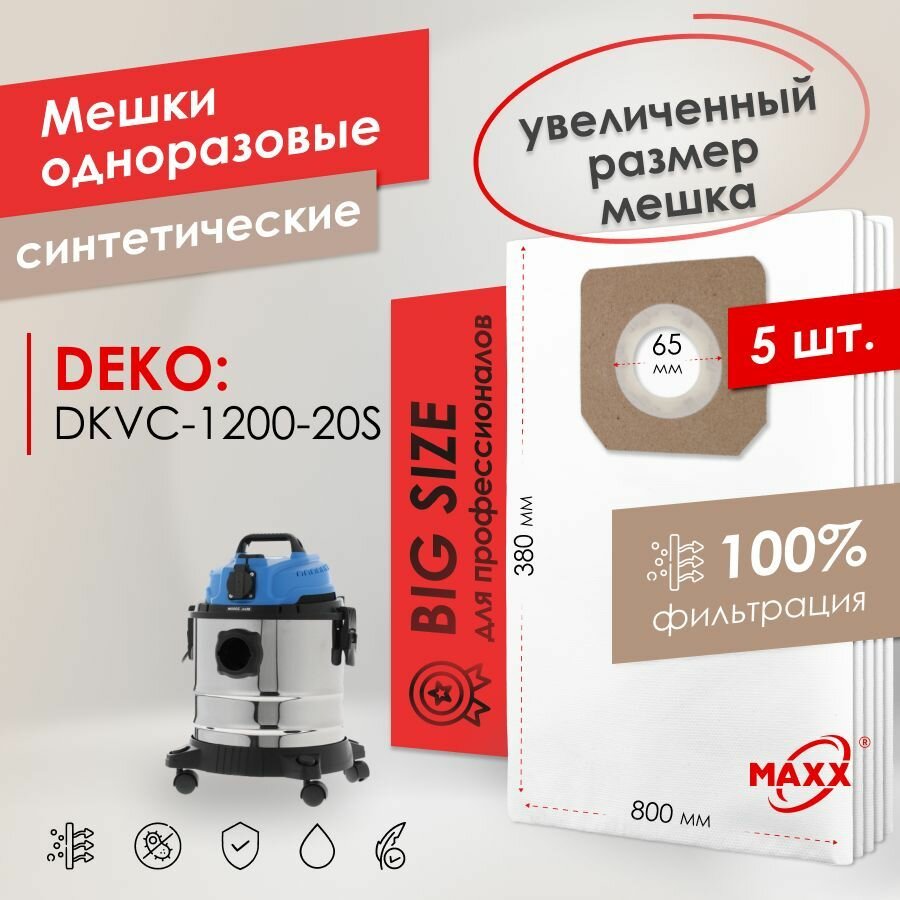 Мешок - пылесборник PRO 5 шт. для пылесоса DEKO DKVC-1200-20S, 015-0031, увеличенный размер