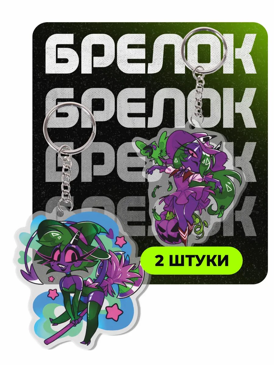 Брелок