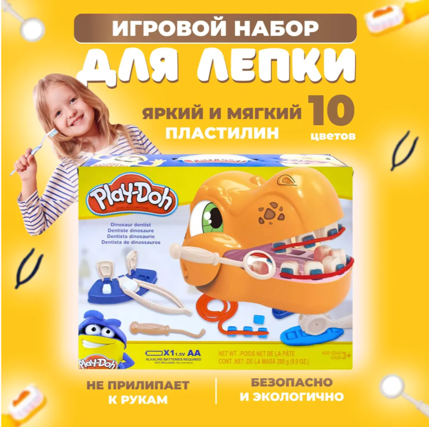 Пластилин Play-Doh Дино Зубастик