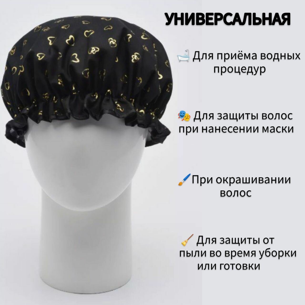 Шапочка для душа — фото 1