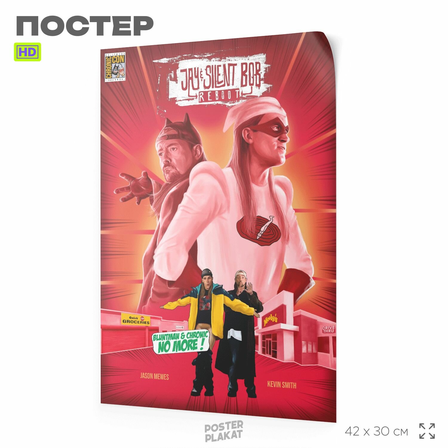 Постер джей И молчаливый БОБ / Jay and Silent Bob Strike Back, Догма, по мотиву фильма, А3 (420х297 мм), Постер Плакат