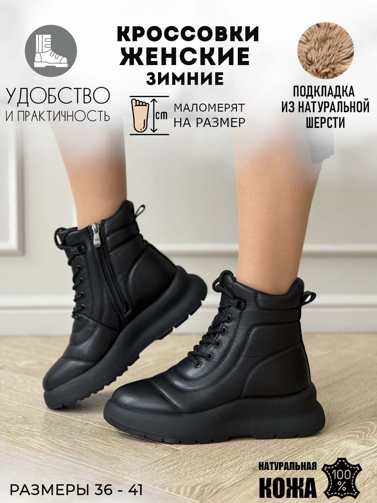 Кроссовки