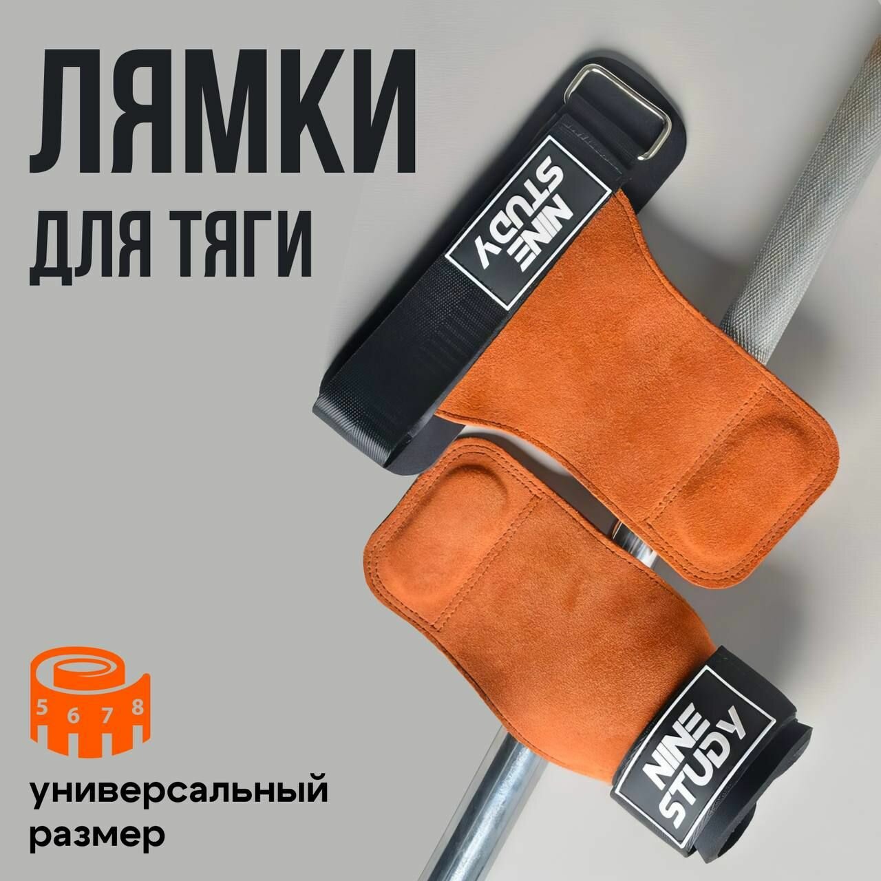 Лямки спортивные для становой тяги фитнеса и тренировок на турник