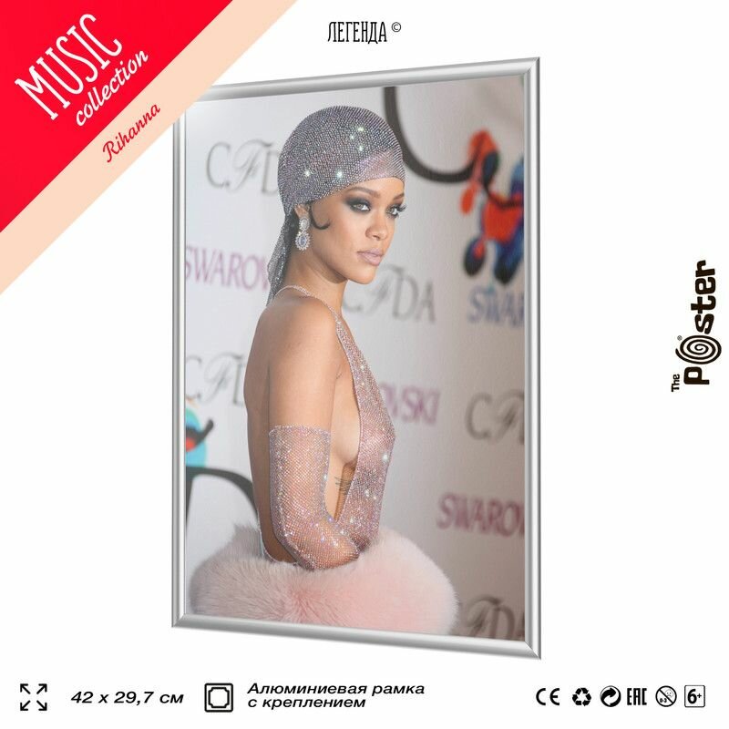 Постер для интерьера с певицей Рианна, Rihanna, в раме, А3 (420х297 мм), интерьерный, SilverPlane