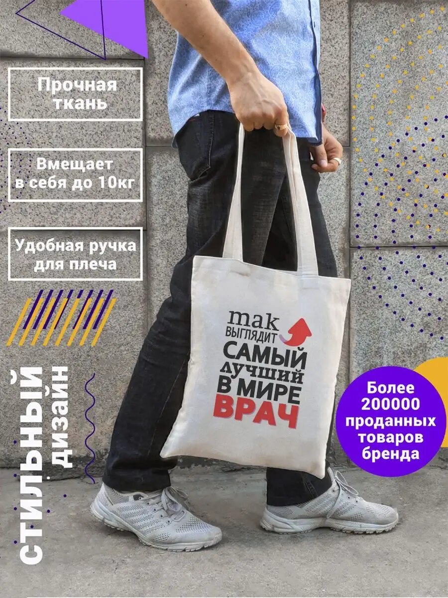 Сумка шоппер