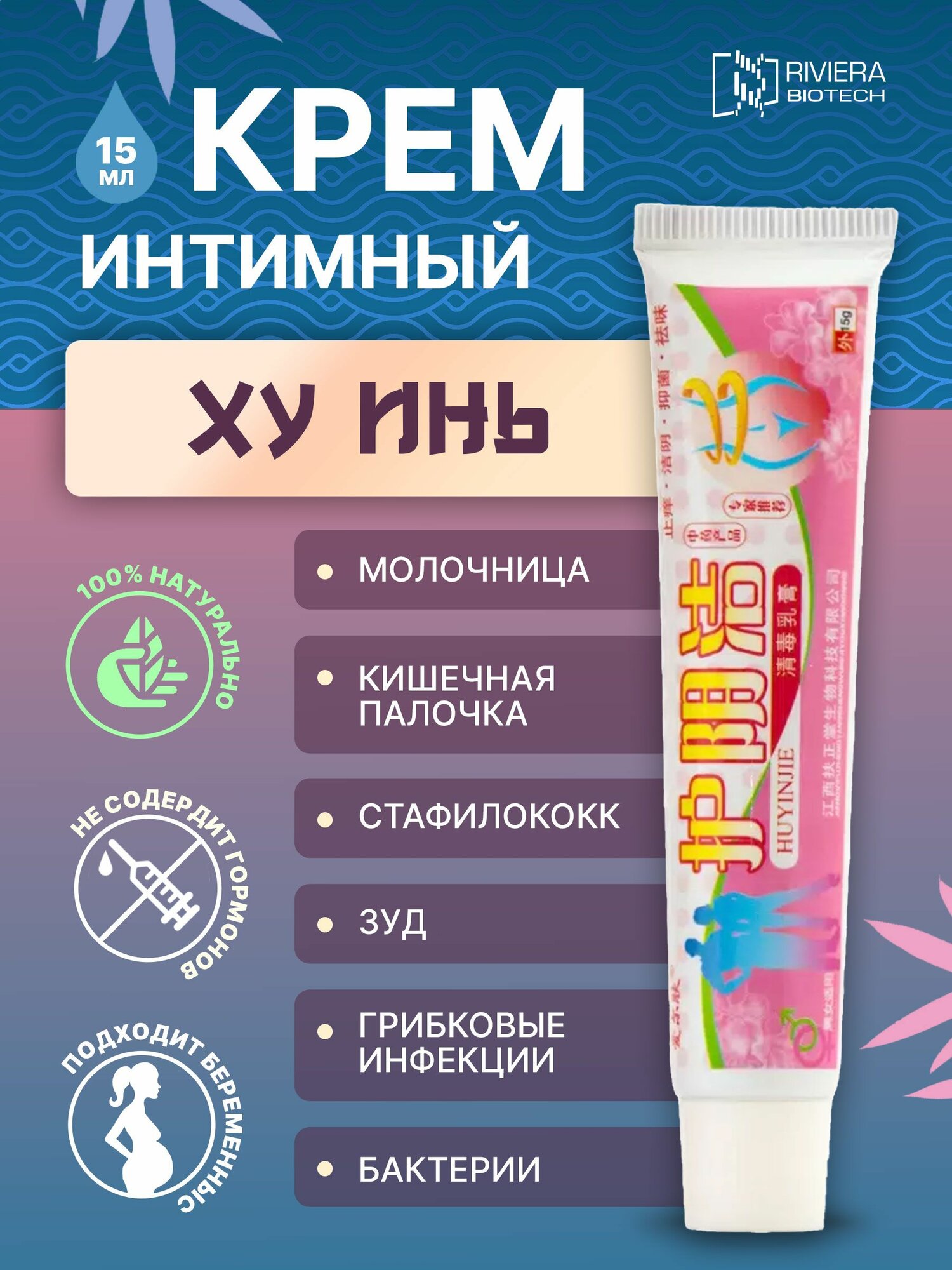 Крем для ухода за кожей для кожи