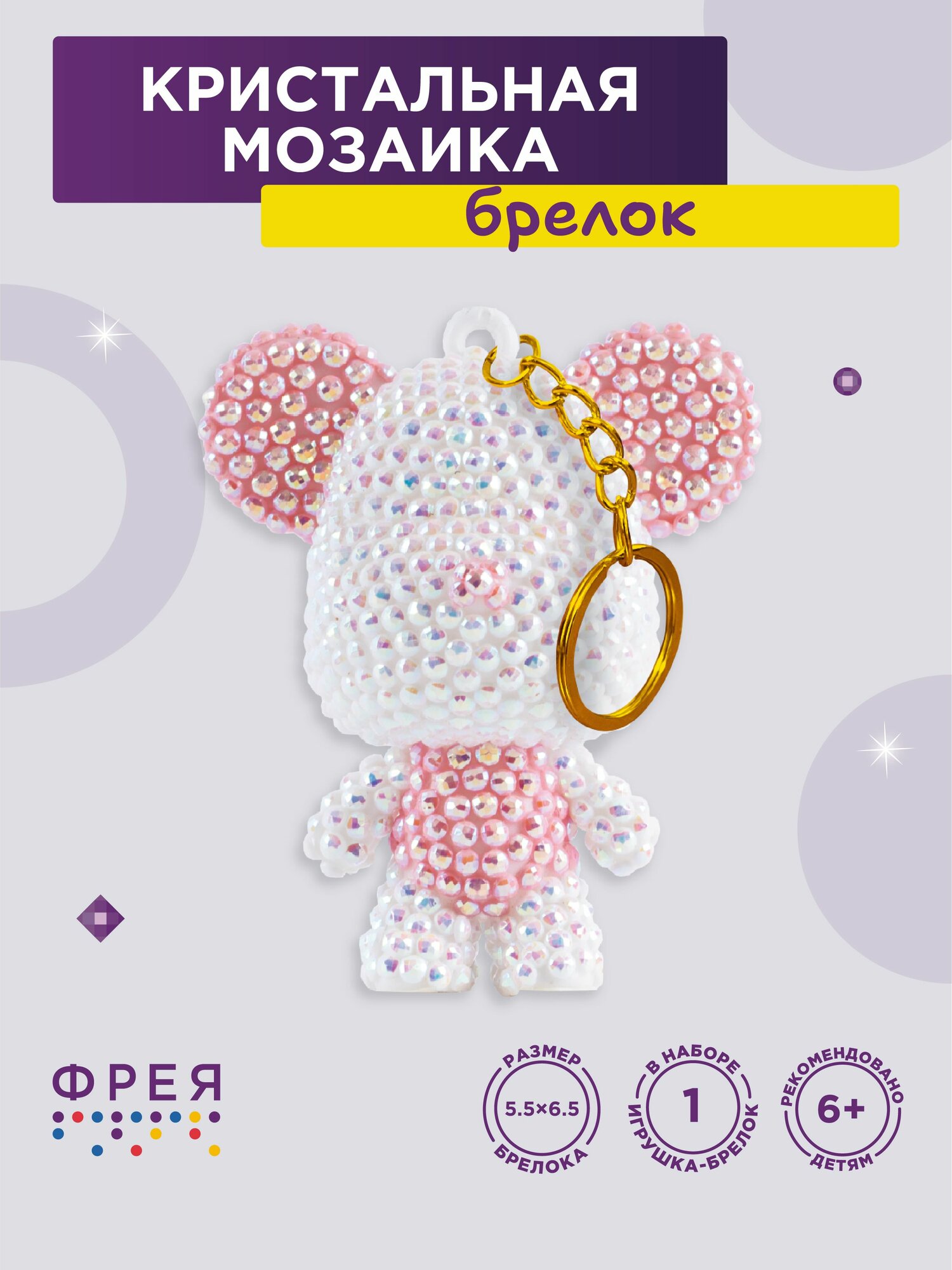 Алмазная (кристальная) мозаика "фрея" ALVF-003 брелок "Белый мишка" 5.5 х 6.5 см