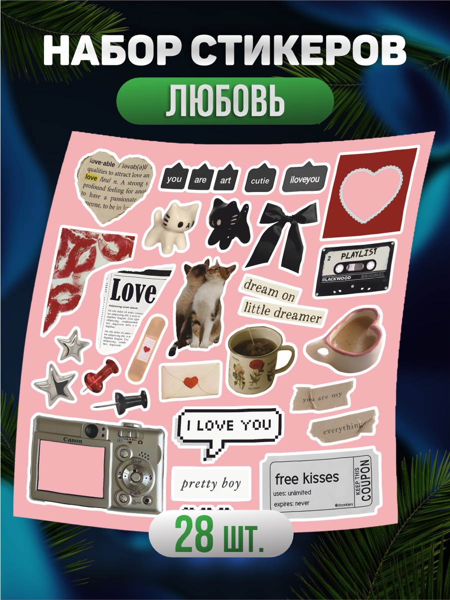 Наклейки стикеры на телефон 14 февраля Love