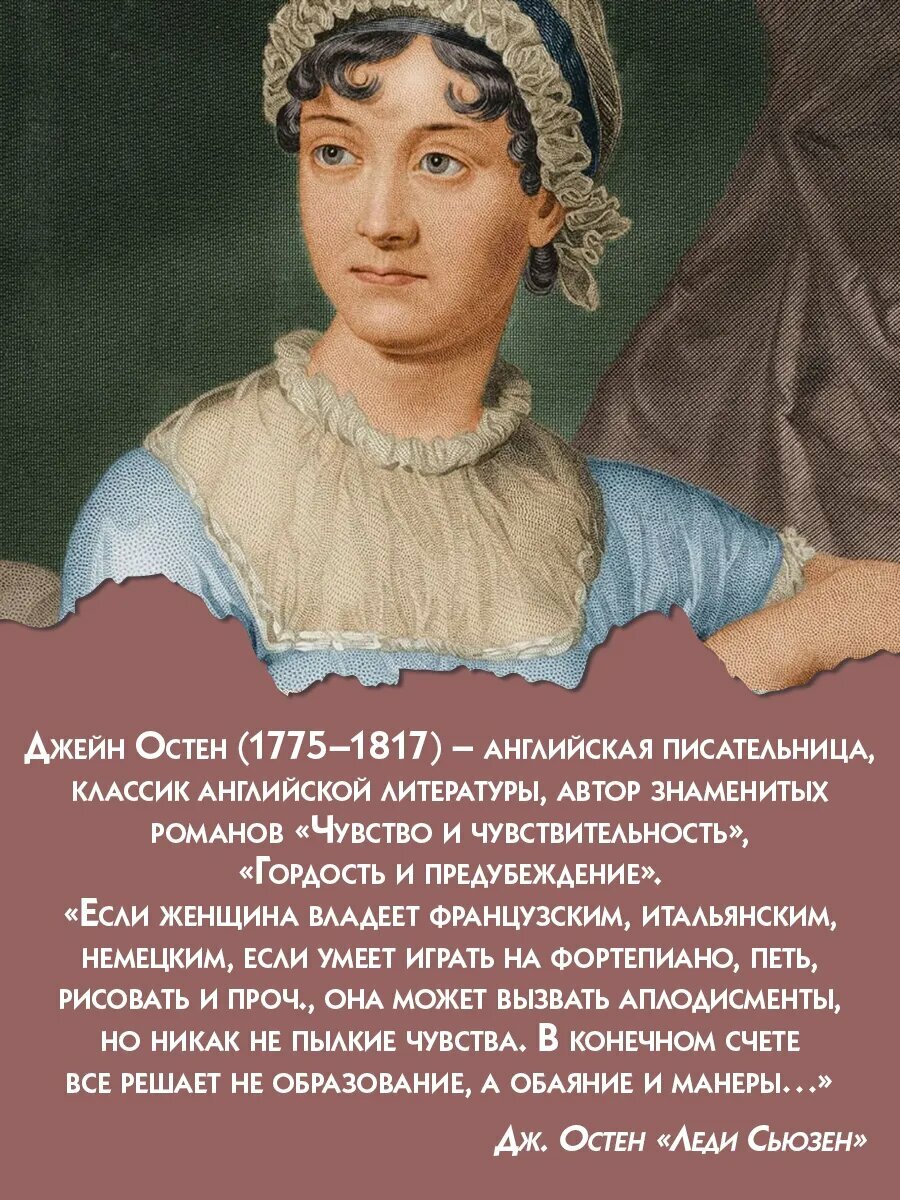 Леди Сьюзен — фото 1
