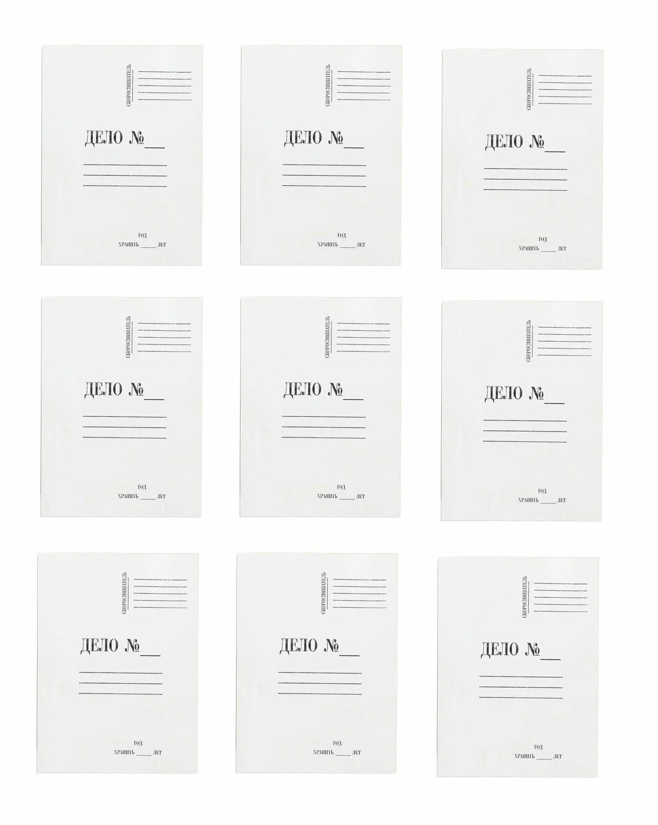 Attache Папка-скоросшиватель Дело №, 380г/м2, мелованная, 9 уп.