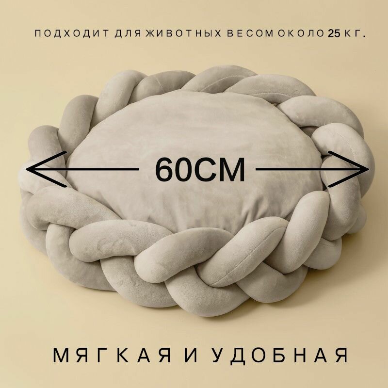 DIY Ручной питомник гнездо "пони гигант" бежевый (S - 60 см)