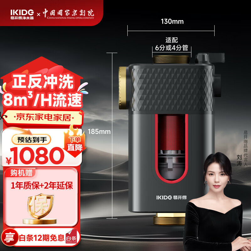 Yikai De Intangible Cultural Heritage Series Pre-Filter, Forward And Reverse Flushing, 8m³/H High Flow Rate, Whole House Pre-Filter Water Purifier