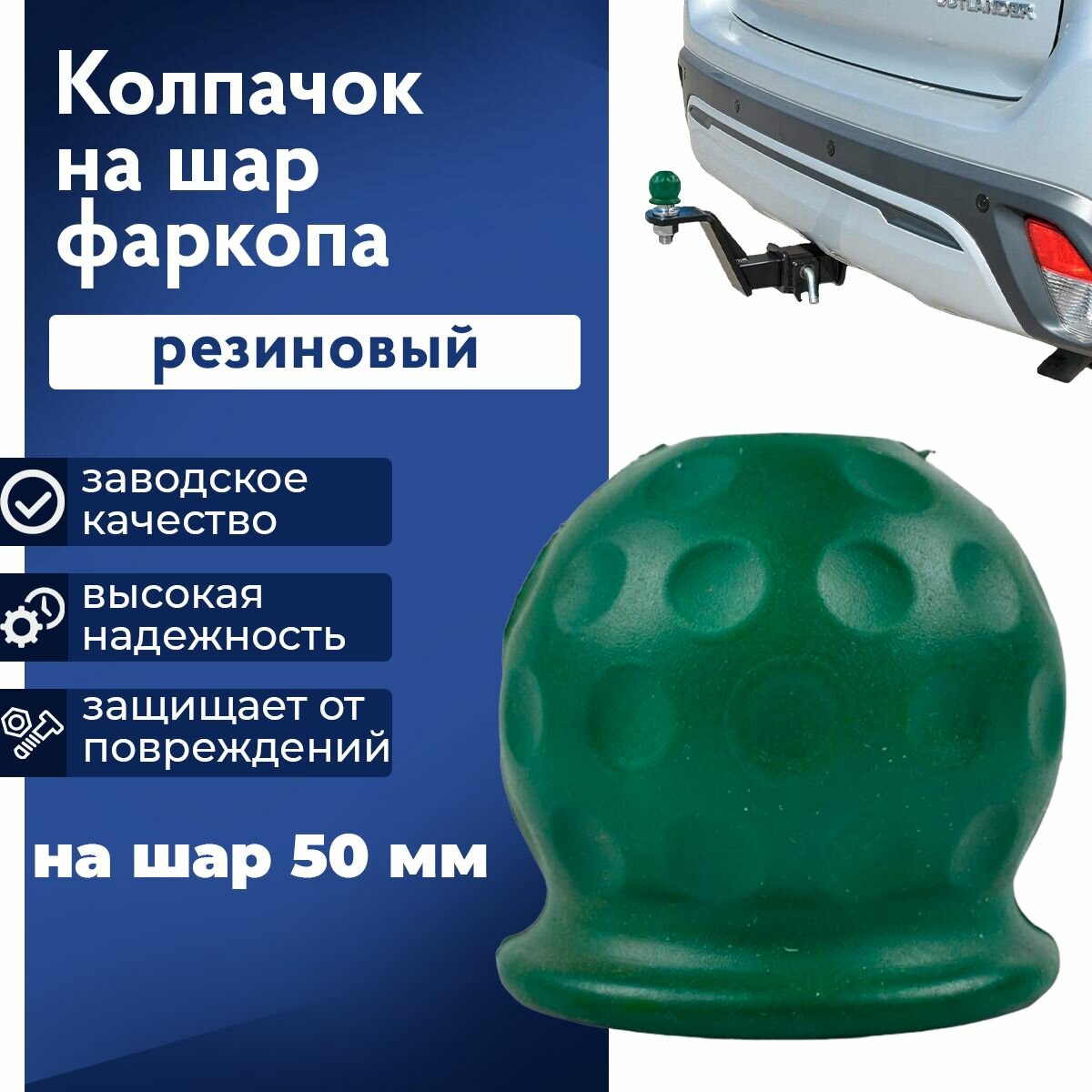 Колпачок на фаркоп VAMER, для внедорожников/грузовиков/автобусов/легковых автомобилей, быстросъемный