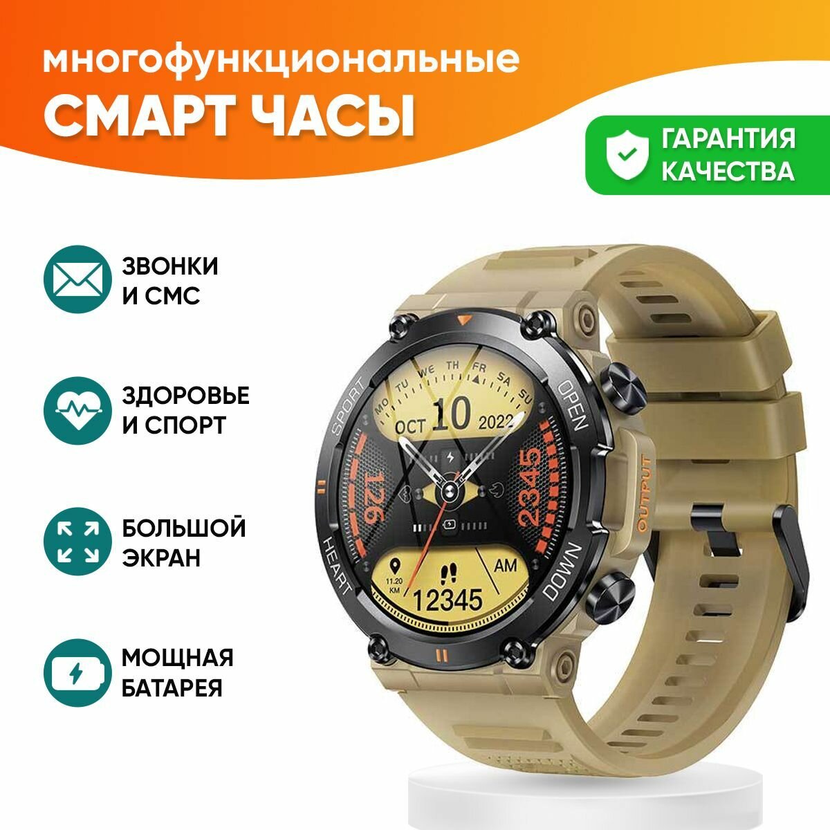 Смарт часы / Умные наручные спортивные smart watch / Круглые электронные водонепроницаемые смарт-часы