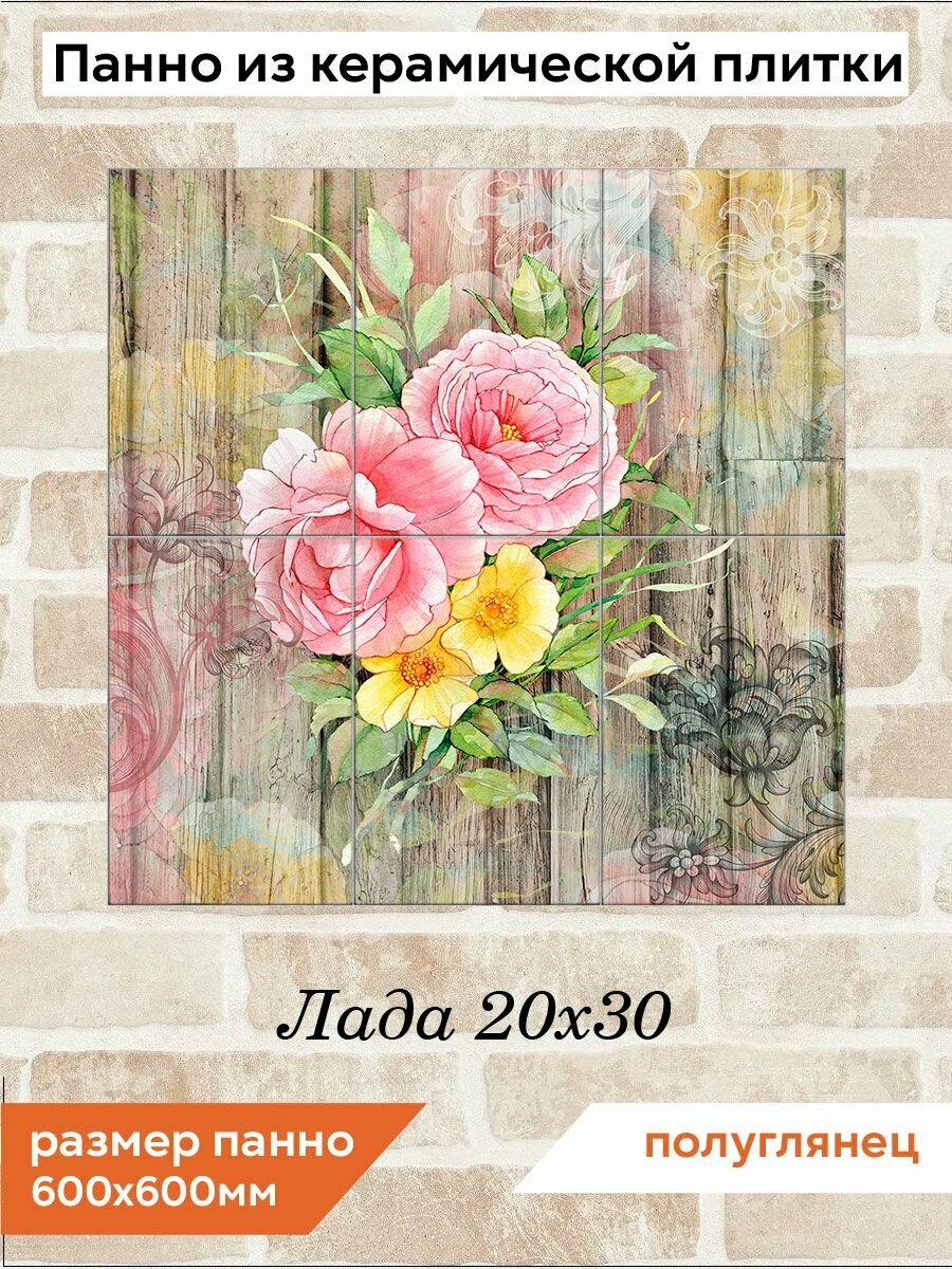 Панно из плитки Fres-co "Лада 20х30", керамическое, декоративное, полуглянцевое, 60х60 см