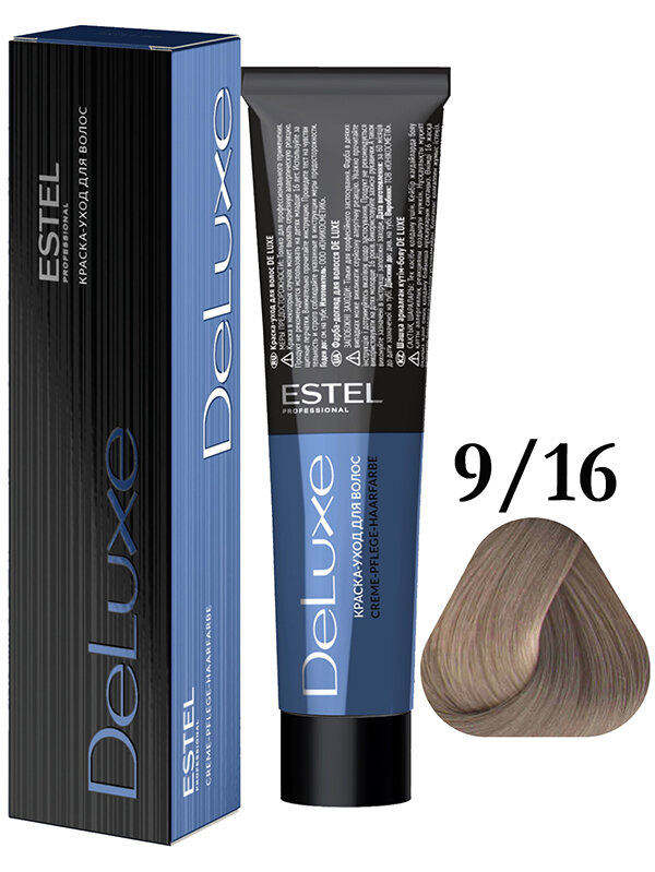 9/16 Краска-уход De Luxe, блондин пепельно-фиолетовый