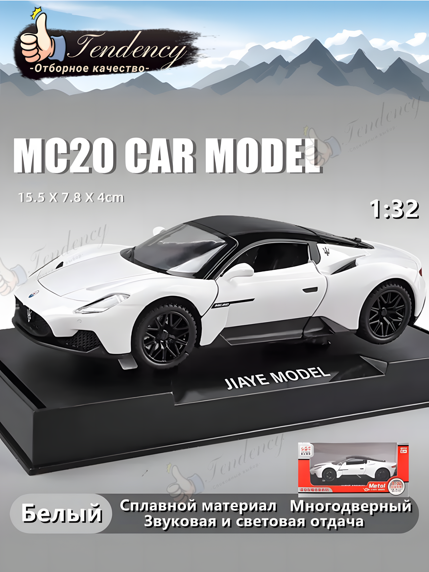 Сборная модель автомобиля Martha MC20 1:32, желтая, простая сборка