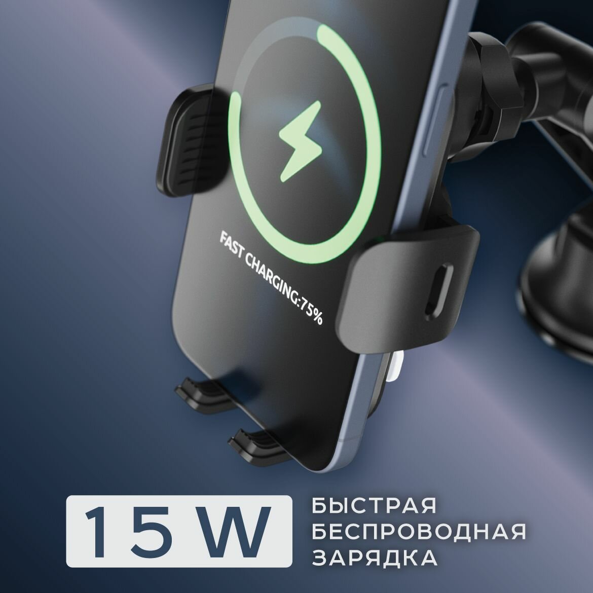 OLMIO/ Автоматический автомобильный держатель/ с беспроводной зарядкой 15W