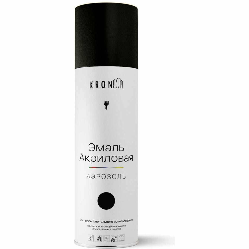 Эмаль акриловая Kronbuild RAL 9005 черная, матовая, 520 мл SP9005M