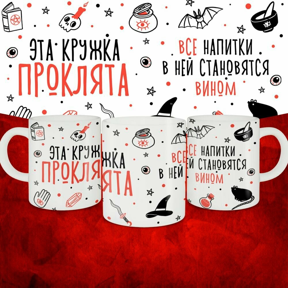 Кружка с юмором