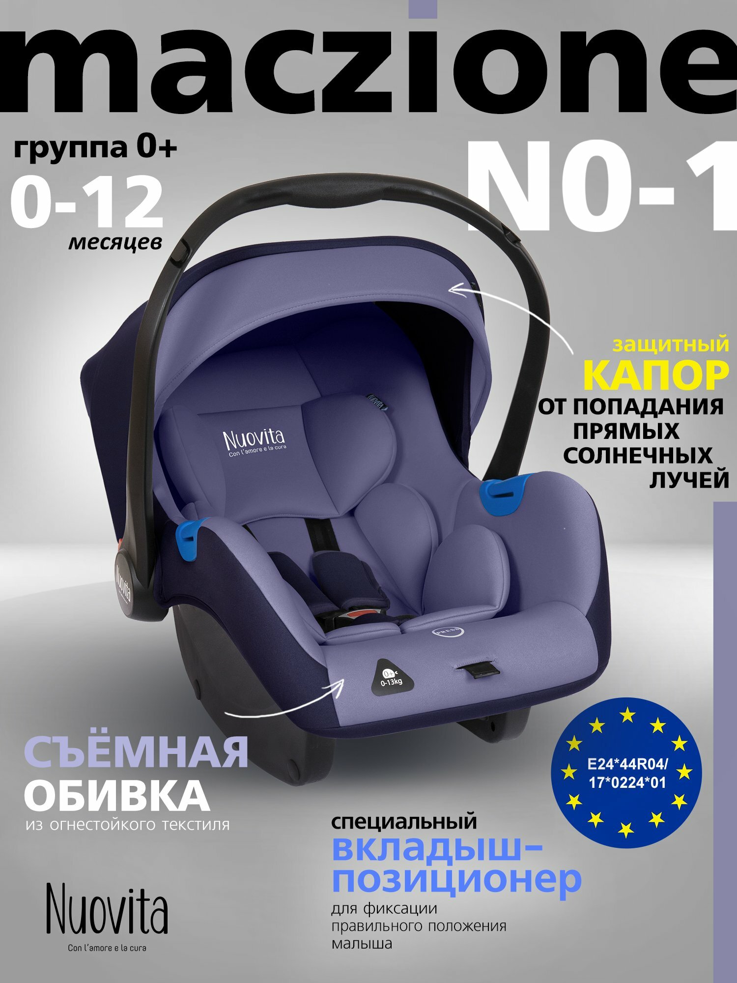 Автокресло для детей Nuovita Maczione N0-1, группа 0+ до 13 кг Blu/Синий