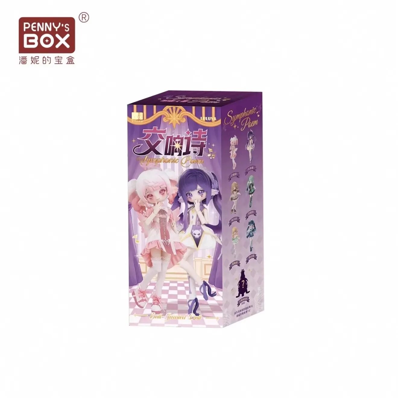 Penny'S Box Luluya Symphonic Poems, 1/8 BJD, Фиолетовый, Blind Box