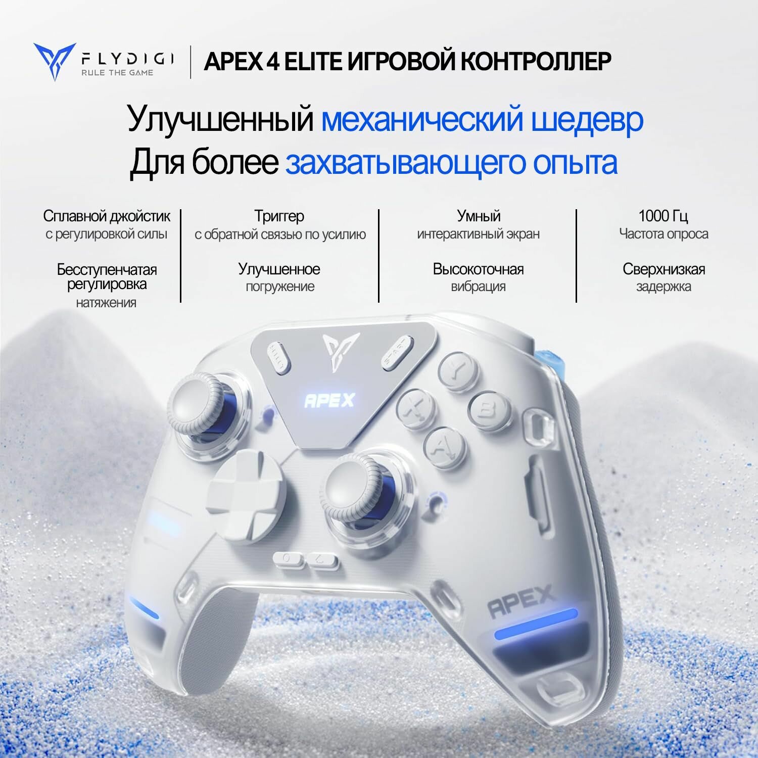 Геймпад Flydigi APEX 4 для PC, Android, iOS, Nintendo Switch — фото 1