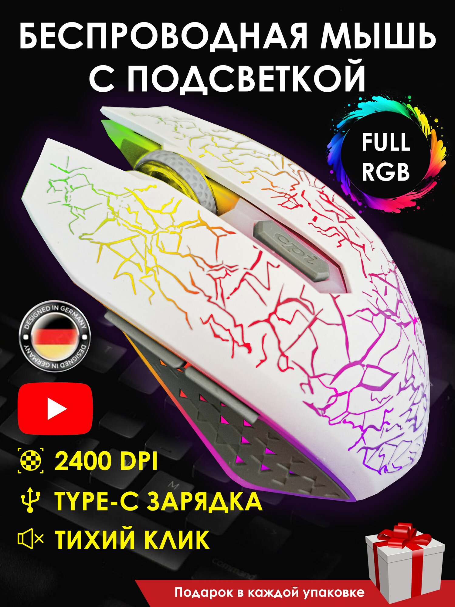 Мышь беспроводная игровая, бесшумная / беззвучная и аккумуляторная белая мышка для ноутбука и ПК с подсветкой, компьютерная эргономичная геймерская и офисная оптическая периферия