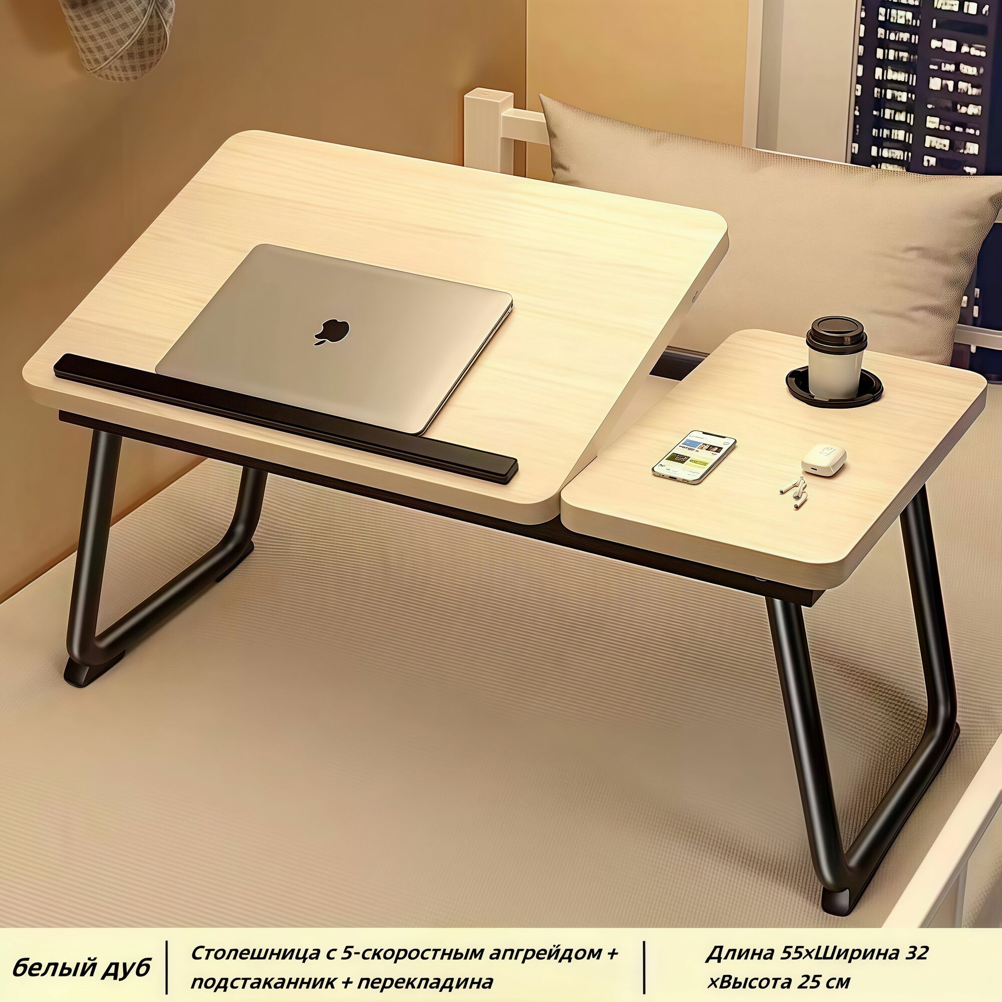 Столик/подставка для ноутбука, 55х32х25 см