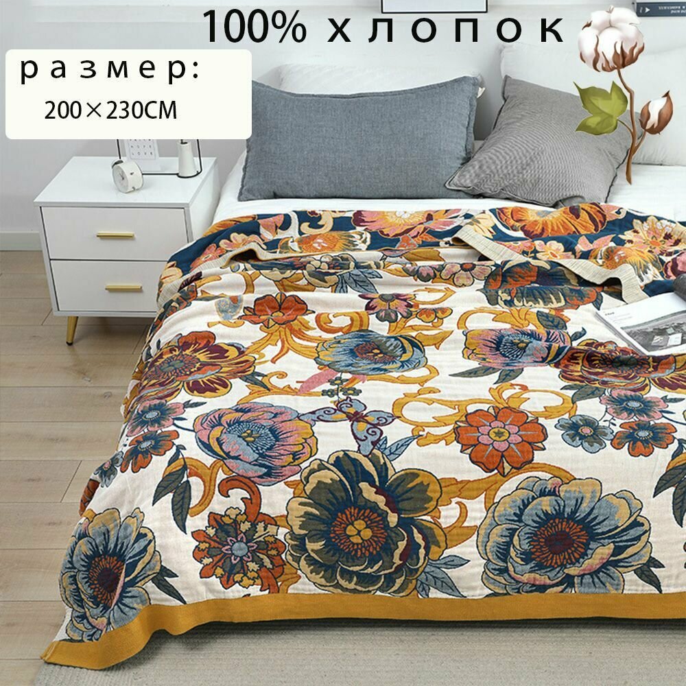 Покрывало на кровать 200х230 плед на диван хлопок 100% Муслиновое одеяло летнее